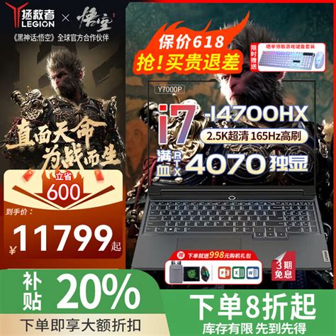 联想拯救者y9000p 2025补贴20 满血独显高性能电竞游戏笔记本 学生设计建模笔记本可选g5000超级本 Rtx4070 I7 14700h Y7000p 32g 1tb 高刷电竞屏丨