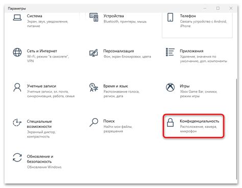 Как разрешить доступ к микрофону в Windows 10