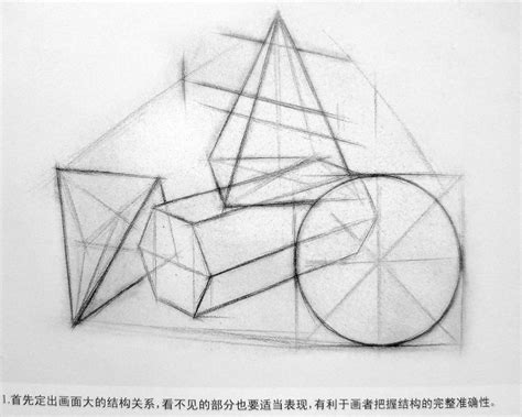17 18课时石膏几何体结构素描多个组合 word文档在线阅读与下载 免费文档