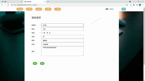 基于javawebjsp的机房设备管理系统javaweb Mysql Jsp Bootstrap Servlet Ssm