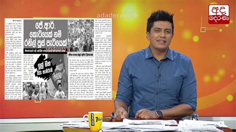 ජේ ආර් කොටියෙක් නම් රනිල් පූස් පැටියෙක් Youtube