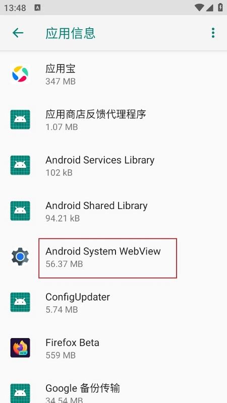 Android System WebView 谷歌webview更新版不闪退版 v 安卓 版 新绿资源网