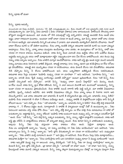 పిన్నికి పూజ Pdf
