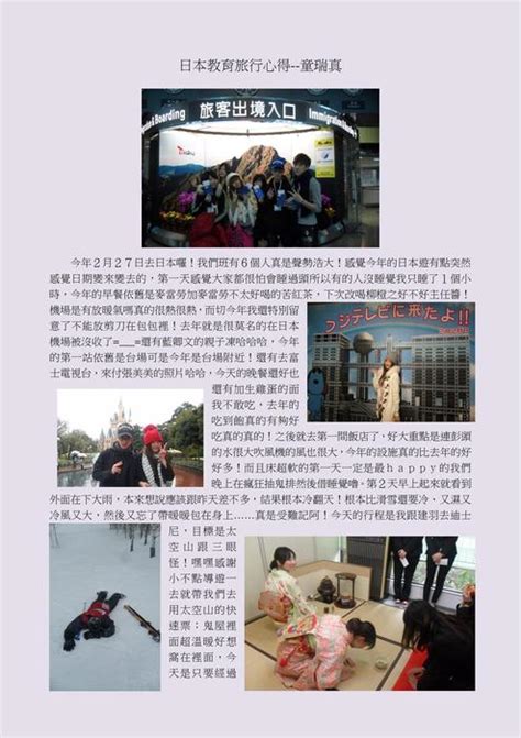 Tw Books Anthony 275 100年度 日本教育旅行 學生學習成果冊