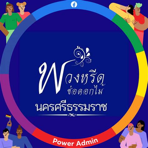 ดอกไม้หน้าศพ By ทีมงาน นิจนิรันดร์ ฟลาวเวอร์ นิจนิรันดร์ฟลาวเวอร์ ขอบพระคุณลูกค้ามากนะครับ 🙏🏻