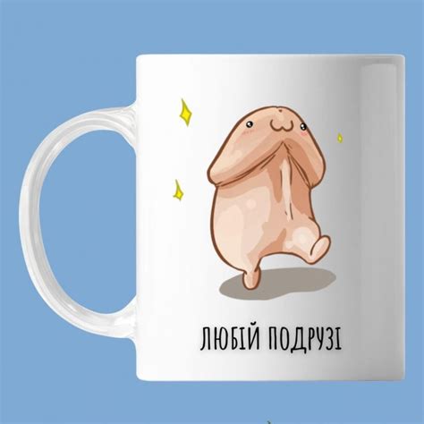 Чашка з прикольним написом подарунок найкращій подрузі кружка з принтом Орігамі Om 6053