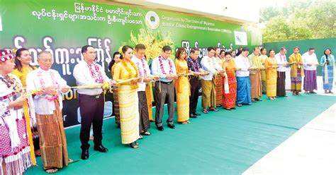 ပြည်ထောင်စုဝန်ကြီး ဦးမောင်မောင်အုန်း မြန်မာလက်မှုအနုပညာစင်တာ ရန်ကုန