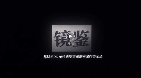 看这里基层机关单位典型窃密泄密案例来了 中国珠宝行业网