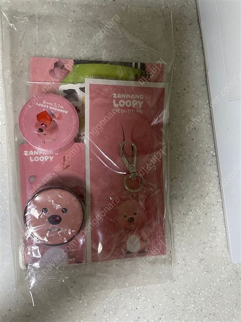 잔망루피 굿즈 키덜트 중고나라