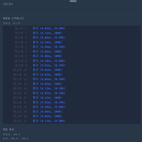 programmers 코딩테스트 자릿수더하기