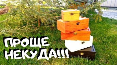Самый простой способ сделать шкатулку из дерева столярка Youtube