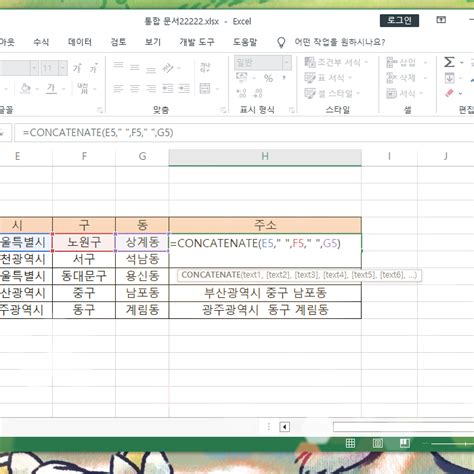 엑셀 텍스트 합치기 함수concatenat 수식 사용방법 쉽습니다 네이버 블로그 엑셀 텍스트 합치기 함수concatenat 수식 사용방법 쉽습니다 네이버 블로그