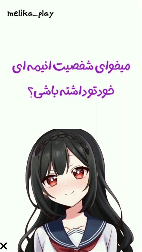 ساخت شخصیت انیمه ای 2025