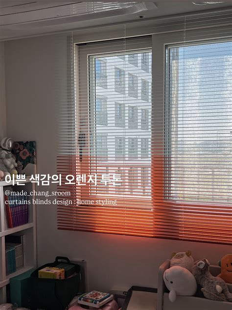 부산 커튼•블라인드 메이드창 디자인커튼 Textil Curtains 유니슬랫 플리츠커튼 부암서희스타힐스 🏷️ 아이방 키즈 속지 키즈속지는 모두 친환경 소재로 제작이