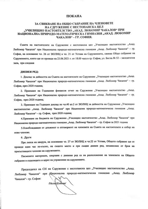 УН НПМГ Официален сайт на УН към НПМГ София