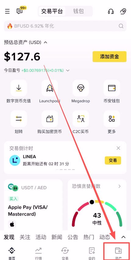如何把加密货币从币安转到冷钱包？从币安app提币到冷钱包操作教程交易平台区块链脚本之家