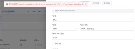 安装php运行环境 服务内部错误 Yaml Unmarshal Errors Line 1 Cannot Unmarshal Str
