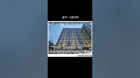 부동산뉴스 서울경제 [단독] 4조 서리풀사업 시동…pf시장에 훈풍 분다 한국판실리콘밸리 정보사부지개발 최대수혜지 엘루크방배서리풀아파트 시공사 선정 돌입