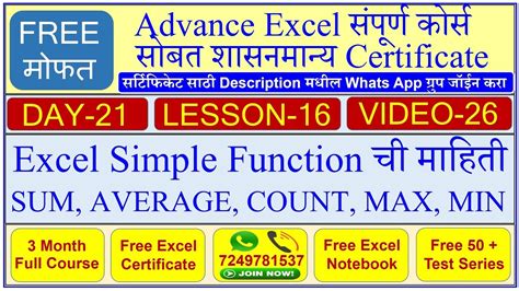 Day Simple Function In Excel Sum Average Count Max Min Excel Function Function In