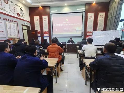 中能袁大滩矿业准备队“节后收心会” 煤炭（煤矿）资讯网