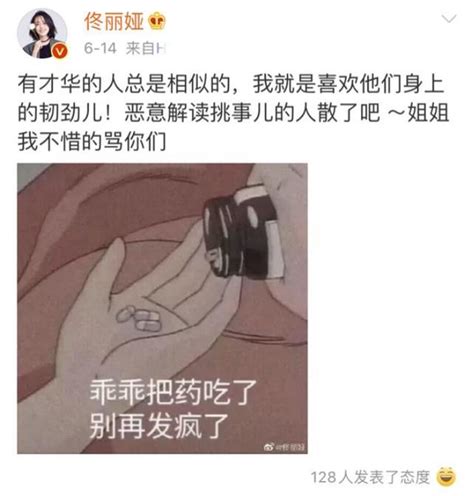 「佟麗婭事件」升級，易烊千璽粉絲集體暴怒，劉昊然無辜受牽連 每日頭條