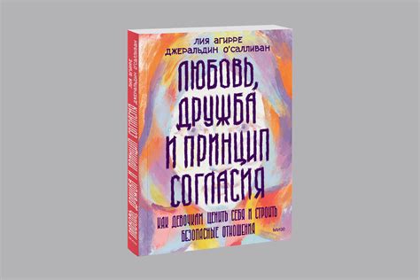 Согласие на секс Нож