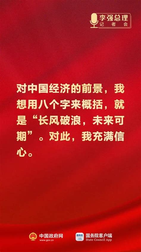 李强：坐在办公室碰到的都是问题，深入基层看到的全是办法，高手在民间！香港、澳门的作用和地位只会加强不会削弱！