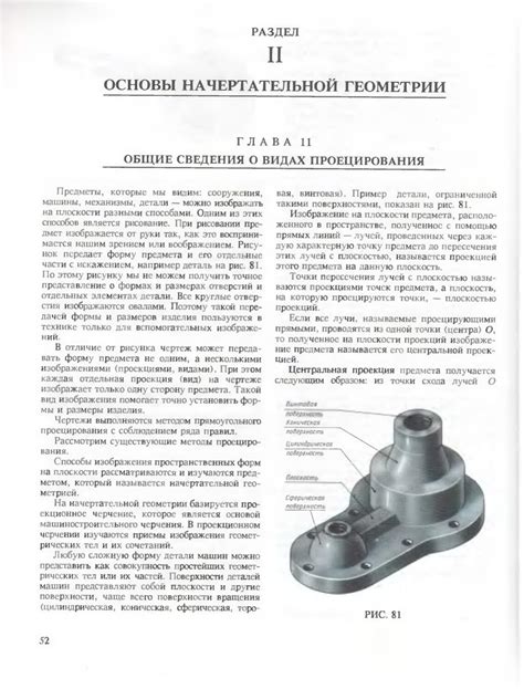 Инженерная графика - Боголюбов С.К.