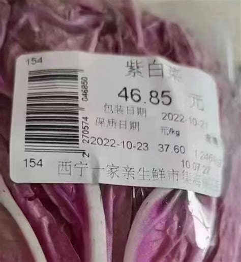Nfsc澳喜要聞（新號） On Twitter 这是西宁的菜价，有几个普通老百姓能承受？？