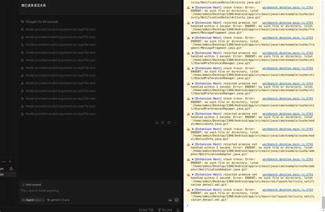 Gemini 25 Pro Model Provided Invalid Arguments To Read File Tool Bug