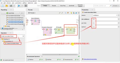 数据分析系列 ⑤rapidminer进行关联分析中文数据案例rapidminer怎么设置中文 Csdn博客
