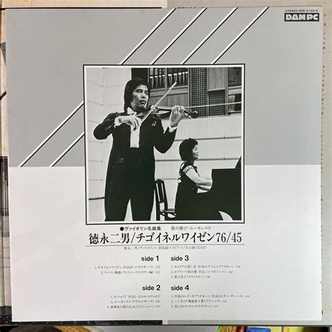 Yahooオークション 【高音質dam45rpm美盤帯付き】徳永二男 ヴ