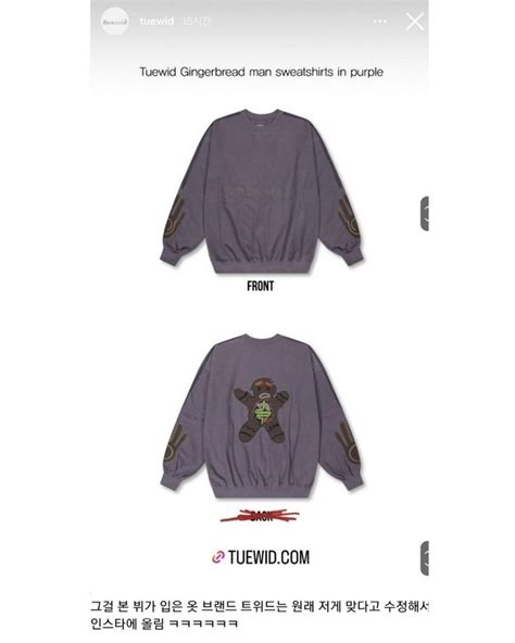 옷 거꾸로 입어서 창피했던 뷔 인스티즈 Instiz 이슈 카테고리