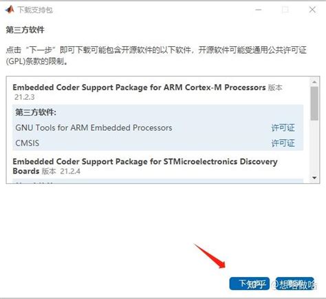 小白一次成功搭建stm32 Simulink硬件在环开发环境 知乎