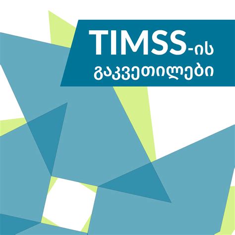 National Center For Educational Research Of Georgia Ncer