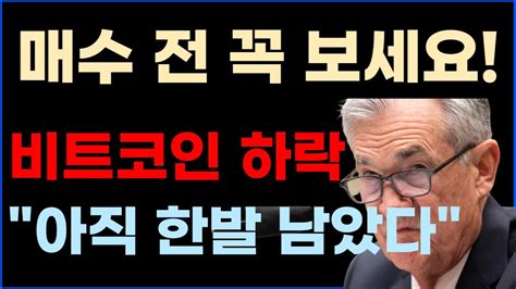 비트코인 리플 이더리움클래식 폴리매쓰 위믹스 스테픈 에이다 하락 한발 남았다 Youtube