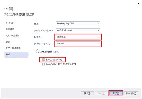 Wpfアプリケーションをclickonce発行してazure Blob Storageに公開する テトシスの備忘録