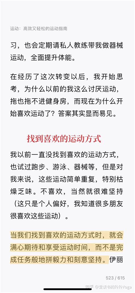 践行运动生活方式健康第一 知乎