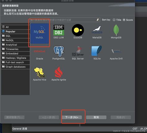 Mac数据库客户端dbeaver安装使用介绍dbeaver Mac Csdn博客