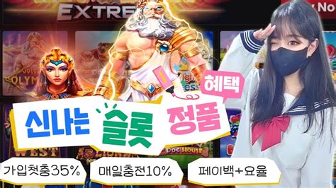 슬롯 실시간 프라그마틱 안전 정품혜택 슬롯슬롯머신슬롯라이브 Youtube