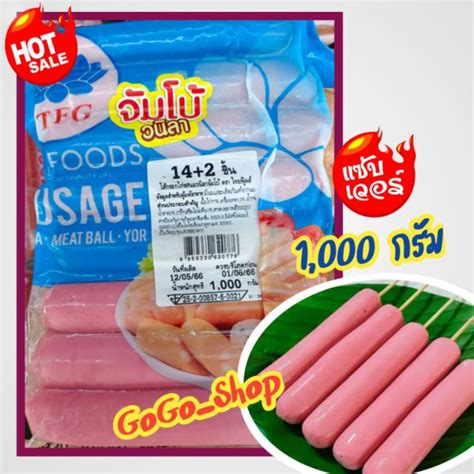 💥ไส้กรอกไก่รสนมวนิลาจัมโบ้ 14 2ชิ้น ตราไทยฟู้ดส์💥ไส้กรอกแสนอร่อยเต็มคำ หอมนมวนิลา สด สะอาด