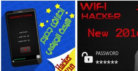 Top Apps To Hack WiFi Password On Android Dr Fone