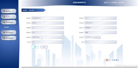 2025年计算机毕业设计springboot 校园快递管理平台 基于spring boot的校园快递综合服务课程设计 csdn博客