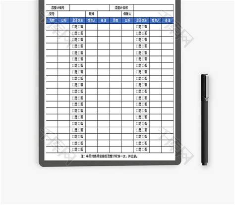 温度计校准记录表Excel模板 千库网 excelID174668