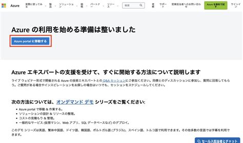 Azure Ad B2cを使ってみた！postmanやlaravelでmicrosoft Graph Apiの実行方法もご紹介 エンジニアライブログ