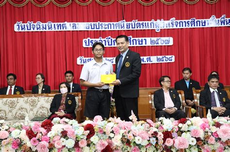 โรงเรียนมัธยมสาธิตวัดพระศรีมหาธาตุ มหาวิทยาลัยราชภัฏพระนคร Added A New โรงเรียนมัธยมสาธิต