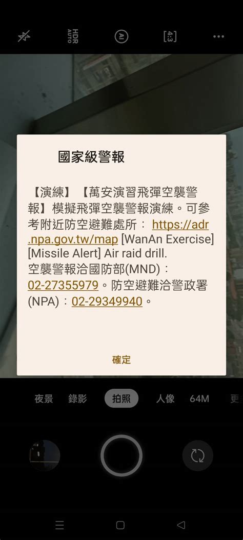 快訊／國家級警報大響！萬安演習開始 違者最高罰15萬 東森最即時最快速新聞