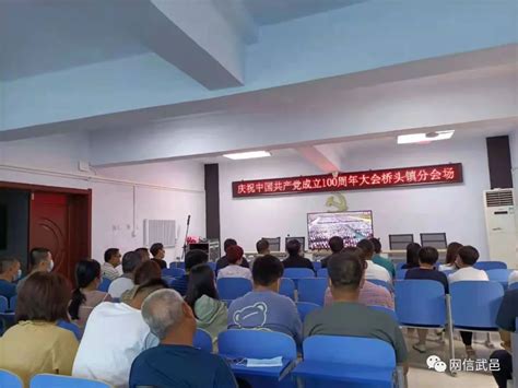 奋斗百年路，启航新征程：全县各界喜庆中国共产党百年华诞澎湃号·政务澎湃新闻 The Paper