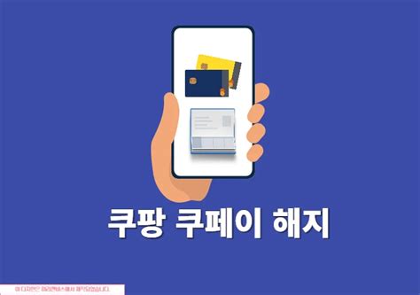 쿠팡 새벽배송으로 안 받는 방법 가능 윤과장의 소소한 일상 이야기