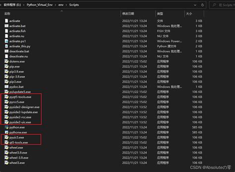 python环境搭建 python qt quick pyside2 vscode vscode pyside2 csdn博客